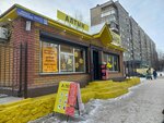 Altyn Lombard (Şoqan Walïkhanov street No:157А), rehincilik  Semey'den