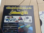 Shani tailoring material silk (Province of Punjab, Rawalpindi Tehsil, Dhok Babu Irfan Union council), kırtasiyeler  Rawalpindi'den