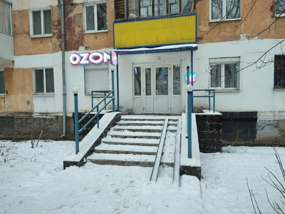 Teslimat noktası Ozon, Perm, foto