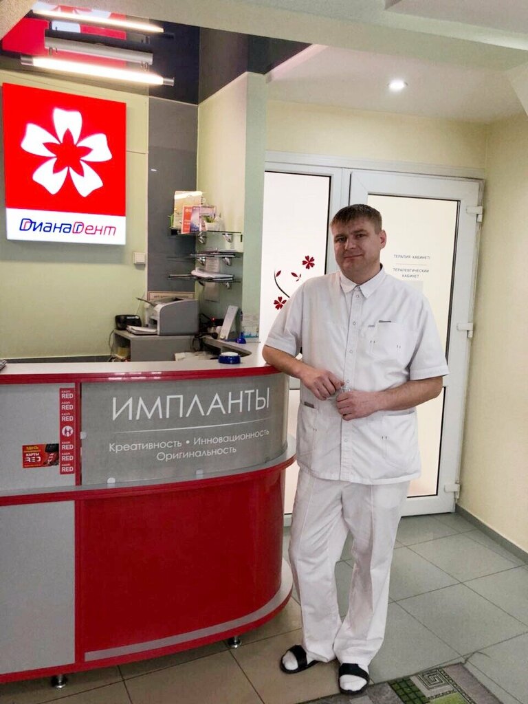 Özel ağız ve diş sağlığı klinikleri ve muayenehaneleri Diana Dent, Öskemen (Ust‑Kamenogorsk), foto