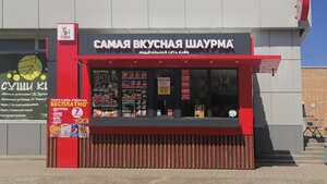 Fast food Samaya Vkusnaya Shaurma, Kremionki, foto