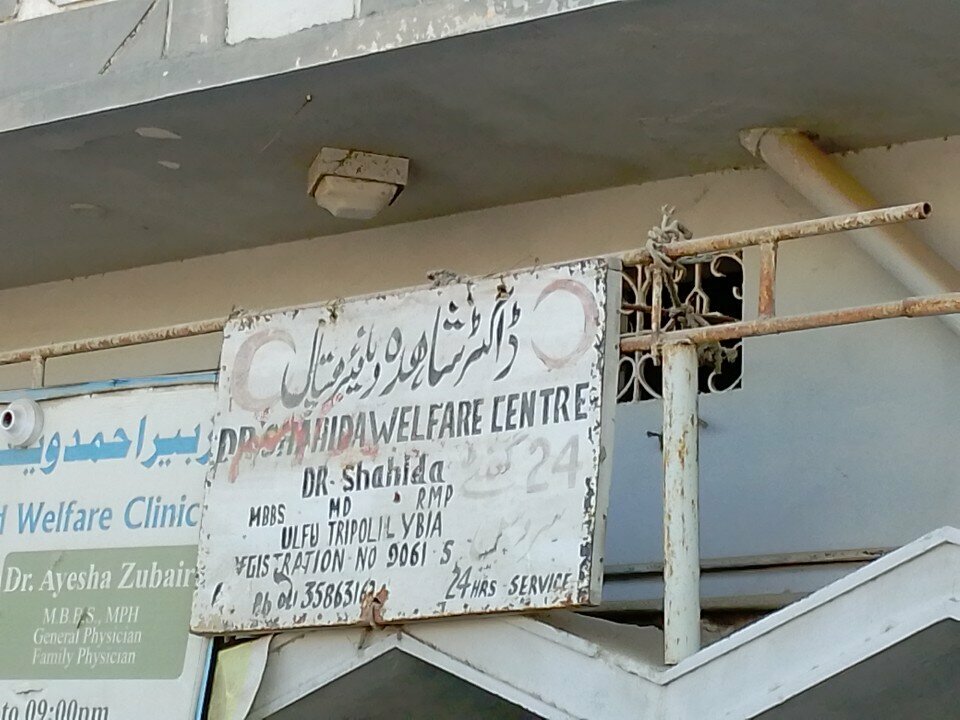 Tıp merkezleri ve klinikler Doctor Shahid, Karaçi, foto