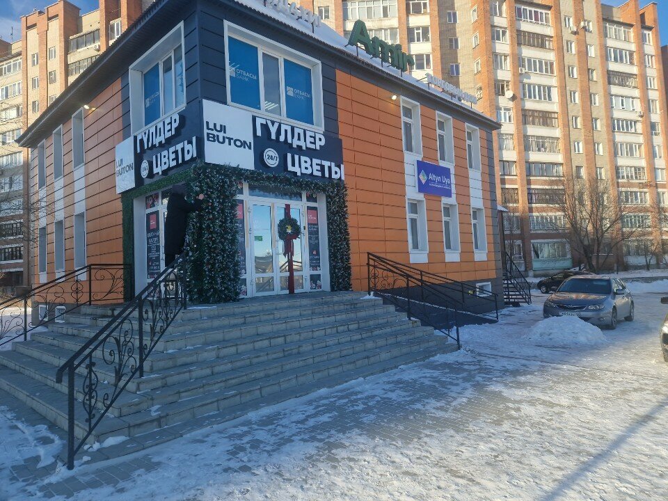 Çiçekçiler Lui Buton, Öskemen (Ust‑Kamenogorsk), foto