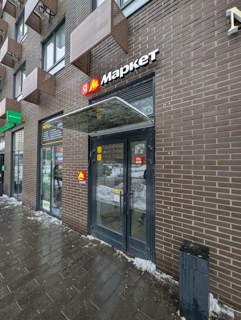 Teslimat noktası Yandex Market, Kotelniki, foto
