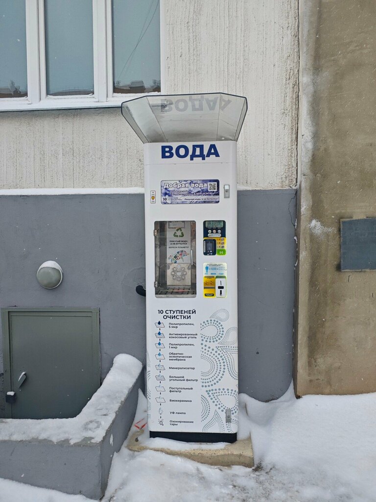 Su satışı Чистая вода, Magnitogorsk, foto