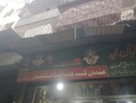 Usman Kutub Khana And Stationery (No:51D, Gulzar E Hijri Scheme 33), kitap mağazaları  Karaçi'den