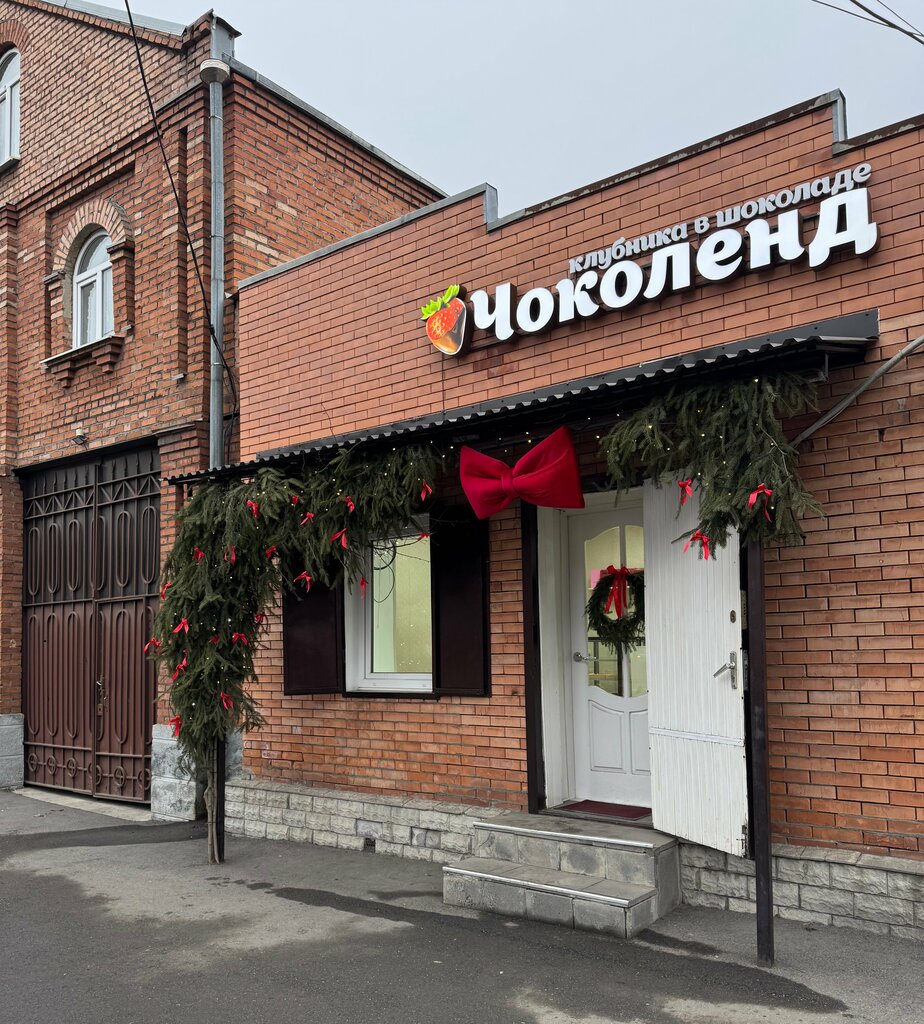 Pastacılık üretimi Чоколенд, Vladikavkaz, foto