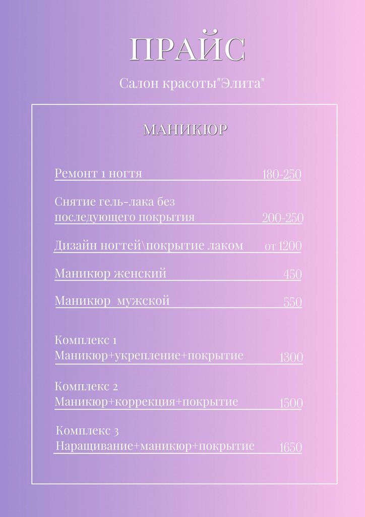 Güzellik salonu Elite, Yeysk, foto