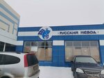 Русский невод (Grazhdanskaya ulitsa No:1А), süpermarket  Lipetsk'ten
