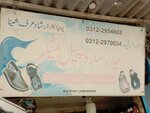 چار سدہ چپل میکر (No:21, Clifton, Block 1), ayakkabı mağazaları  Karaçi'den