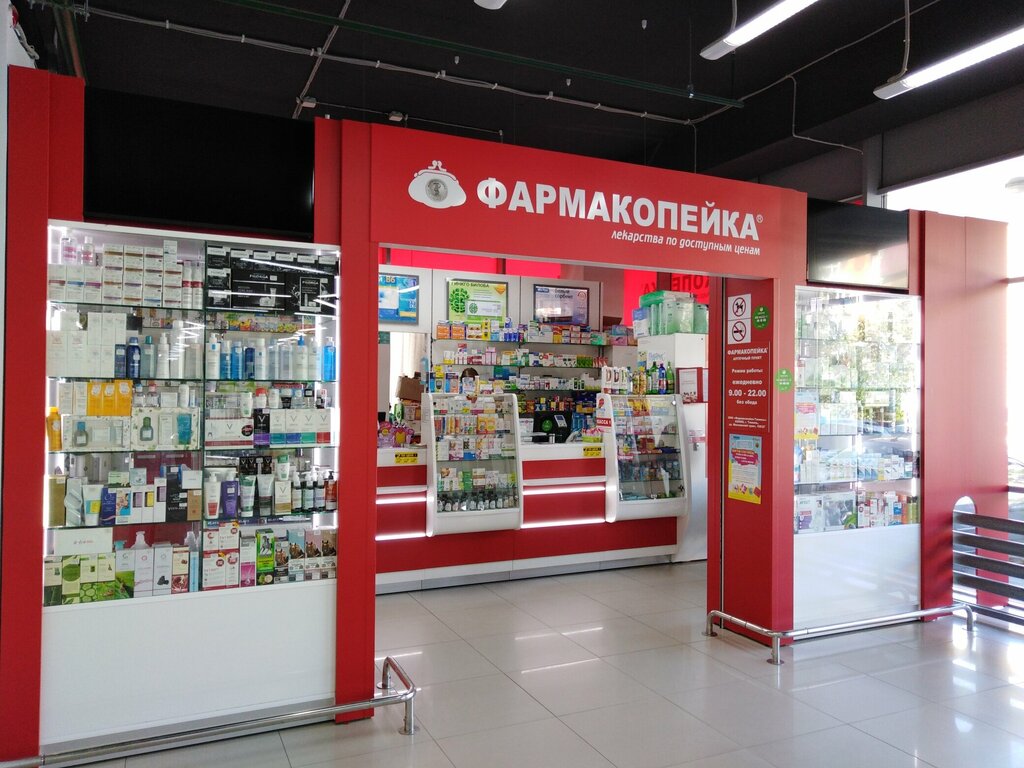 Eczaneler Farmakopeika, Hantı‑Mansi, foto