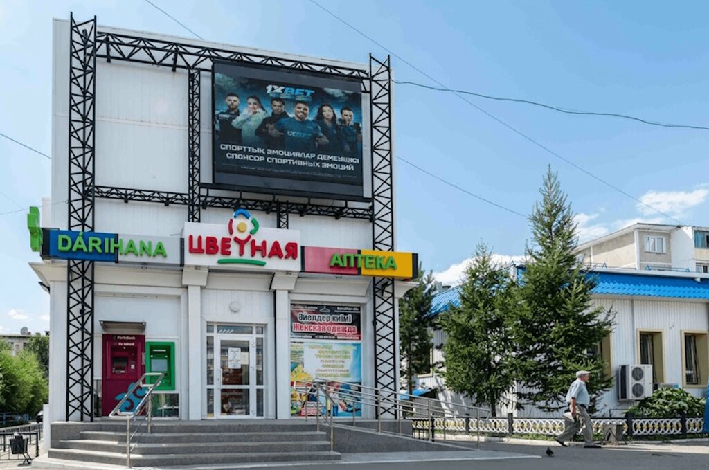 Eczaneler Tsvetnaıa № 15, Kostanay, foto