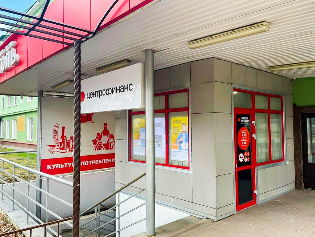 Mikrofinans Centrofinans, Vyksa, foto