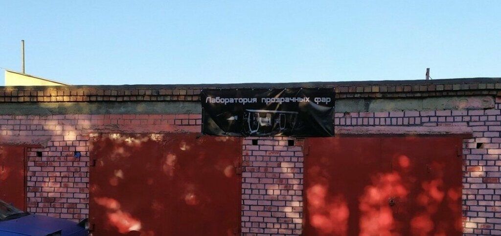 Araç bakım malzemeleri Laboratoriya prozrachnykh far, Öskemen (Ust‑Kamenogorsk), foto