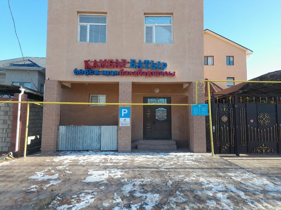 Anaokulları Kambar Batyr, Kızılorda, foto