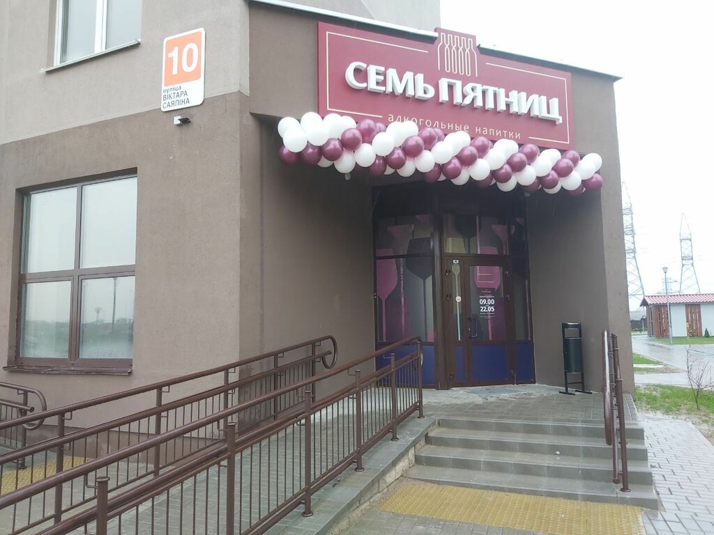 Alkollü içecekler СЕМЬ ПЯТНИЦ, Grodno, foto