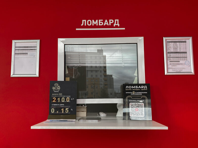 Rehincilik Sunlight, Yekaterinburg, foto