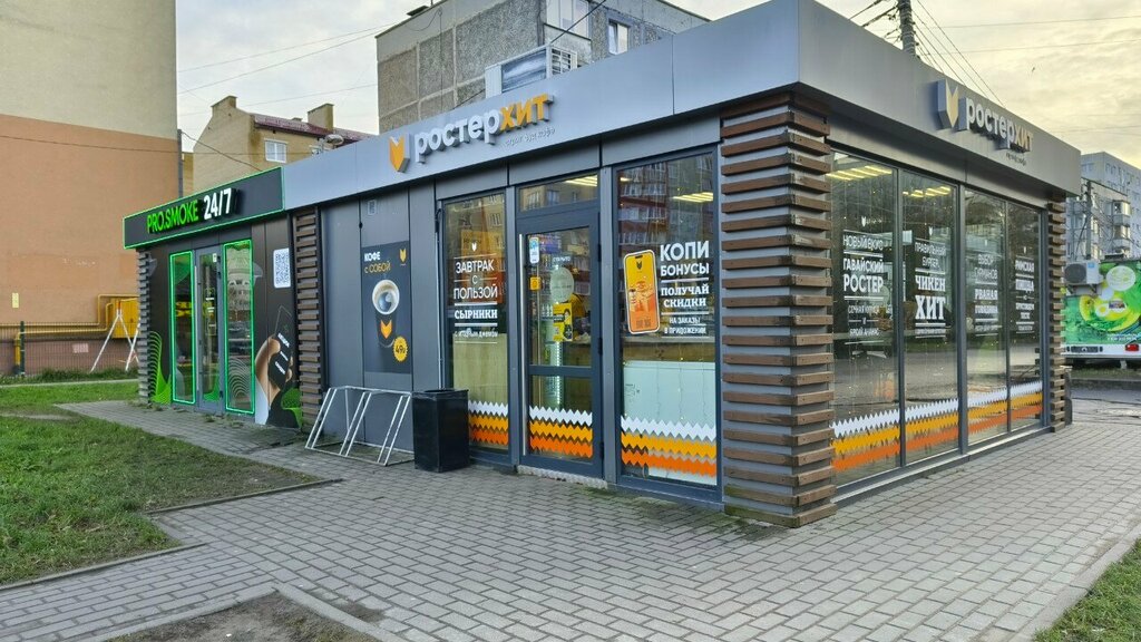 Fast food Rosterhit, Kaliningrad, foto