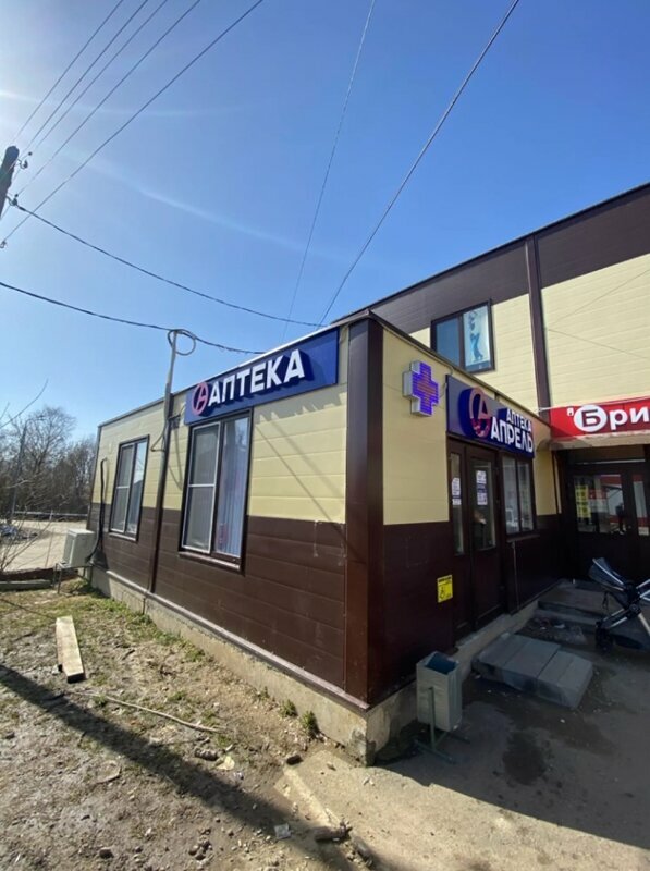 Eczaneler April, İvanovskaya oblastı, foto