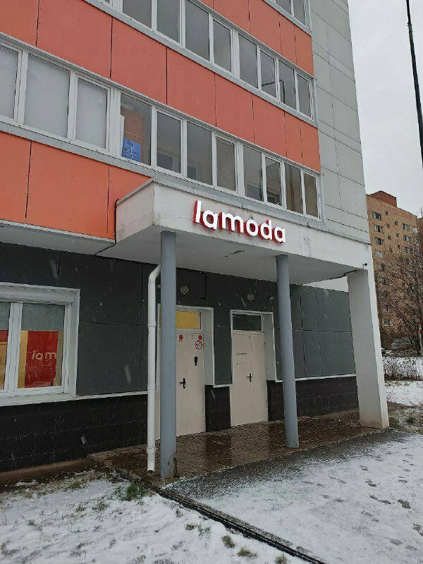 Teslimat noktası Lamoda, Perm, foto