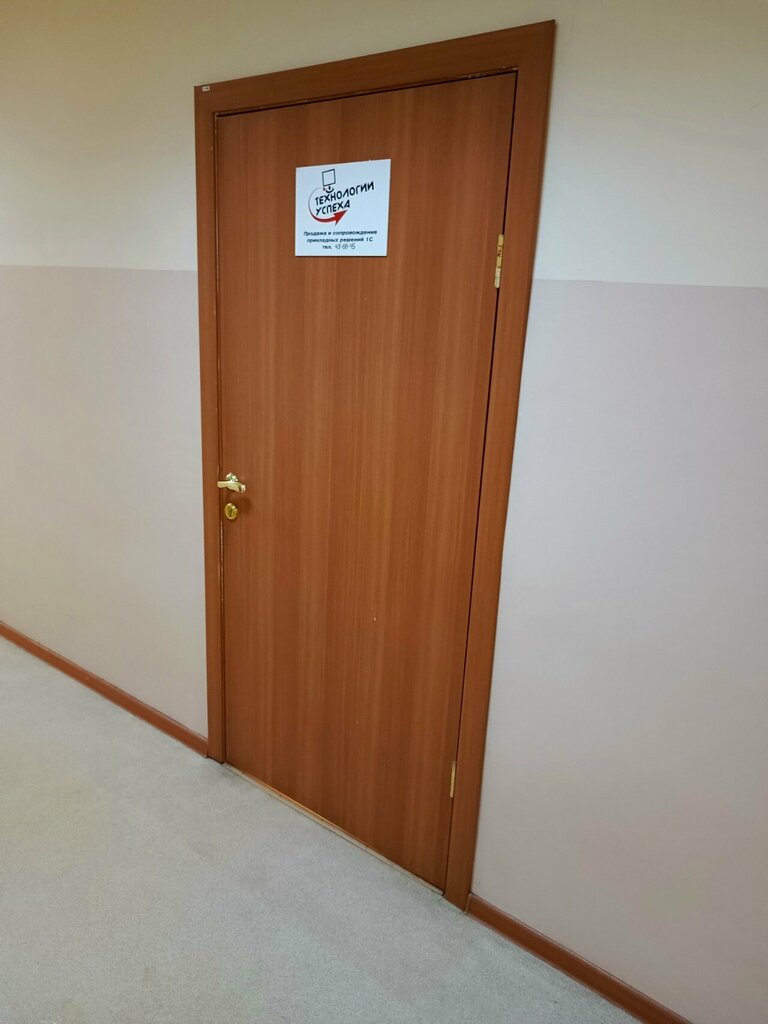 Yazılım firmaları Технологии успеха, Irkutsk, foto