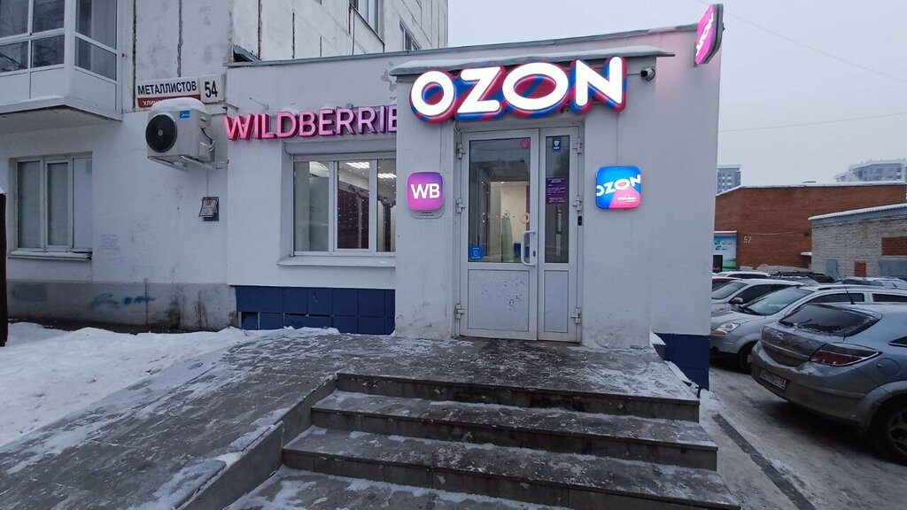 Teslimat noktası Wildberries, Izhevsk, foto