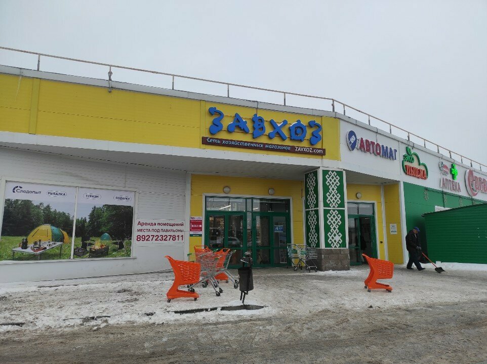 Giyim mağazası Магазин одежды, Başkurdistan, foto