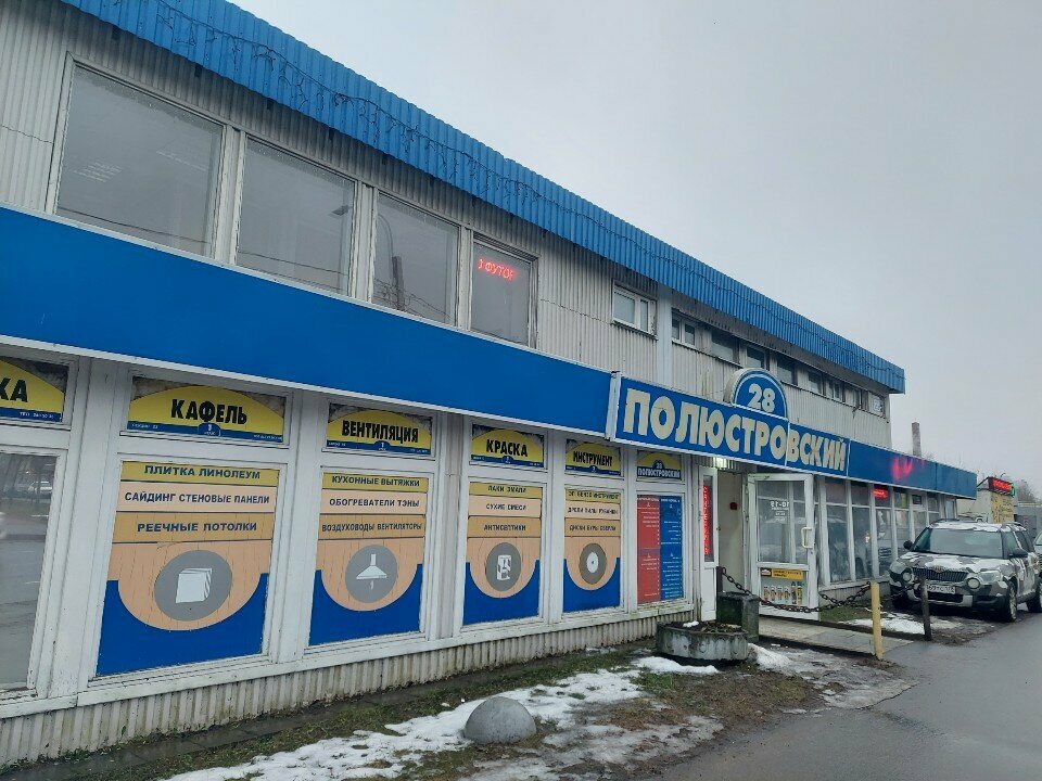 Banyo ve klozet mağazaları Магазин сантехники, Saint‑Petersburg, foto