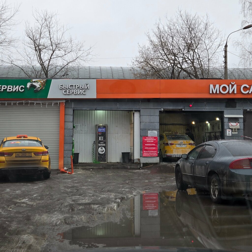 Oto yıkama Self Wash, Moskova, foto