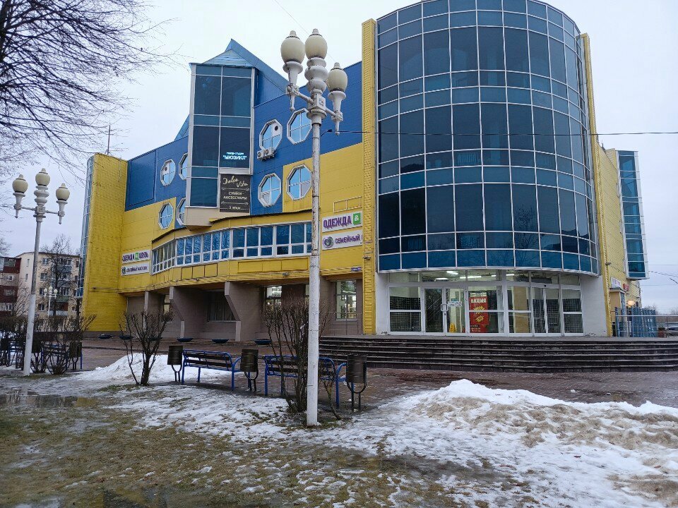 Giyim mağazası Одежда & обувь, Stupino, foto