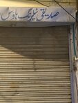 Sadqui talring house (Umar Road No:8, Krishan Nagar, Krishna Nagar), terziler  Lahor'dan