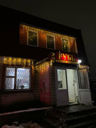 Kafe Русь, Uneça, foto