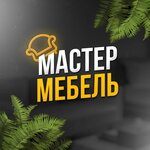 Мастер Мебель (Omskaya Street No:101к13), mobilya tamir, tadilat  Kurgan'dan