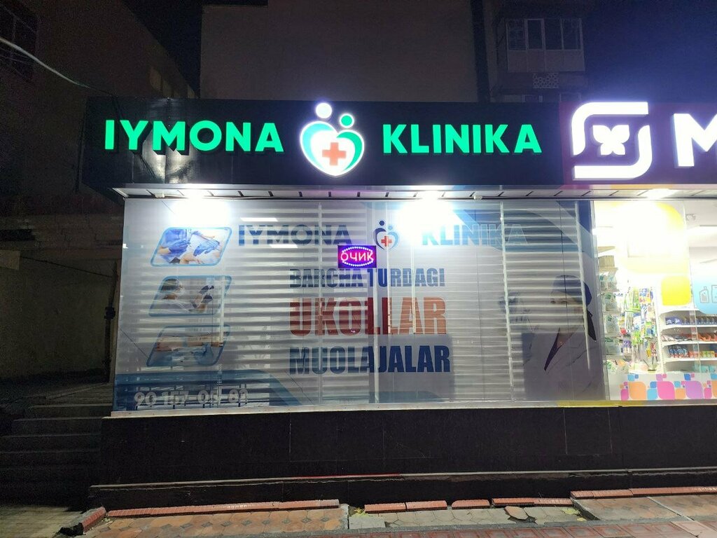 Tıp merkezleri ve klinikler Iymona Clinics, Kokand, foto