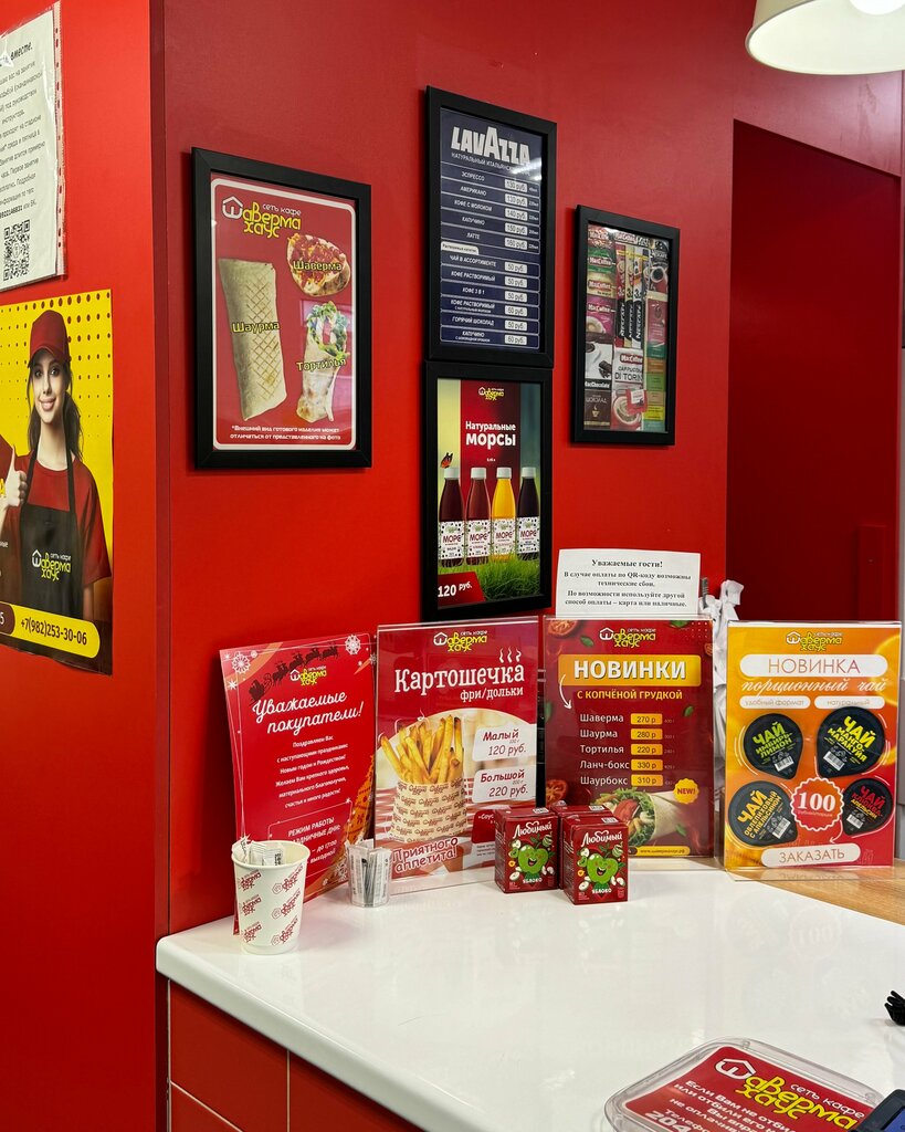 Fast food Shaverma house, Perm, foto