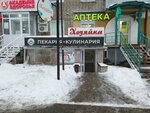Магазин полуфабрикатов (Imeni 50 Let VLKSM Street No:36), kasap, şarküteri  Izhevsk'ten