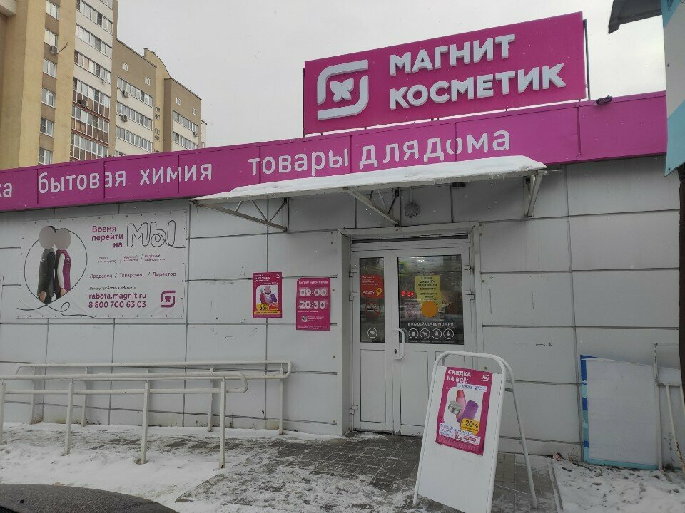 Teslimat noktası Магнит Маркет, Penza, foto
