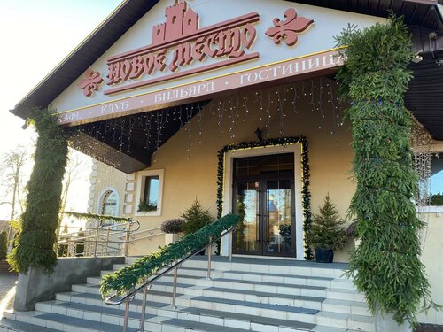 Kafe Новое место, Minskaya oblastı, foto