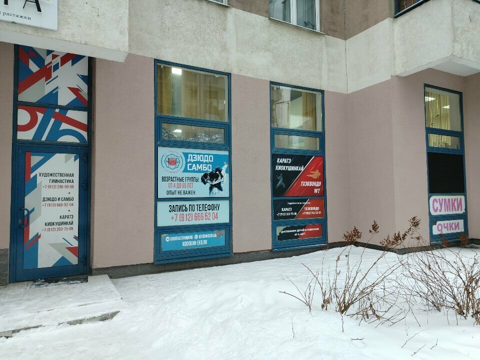 Spor kulüpleri Путь Истины, Yekaterinburg, foto