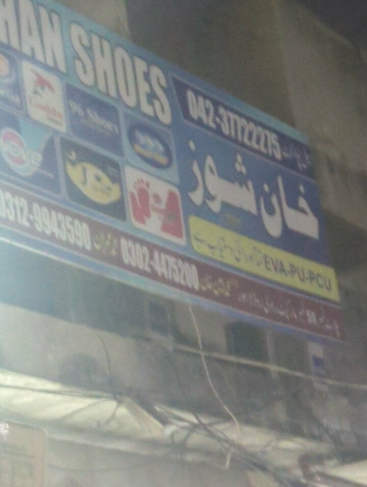 Ayakkabı mağazaları Khan shoes, Lahor, foto