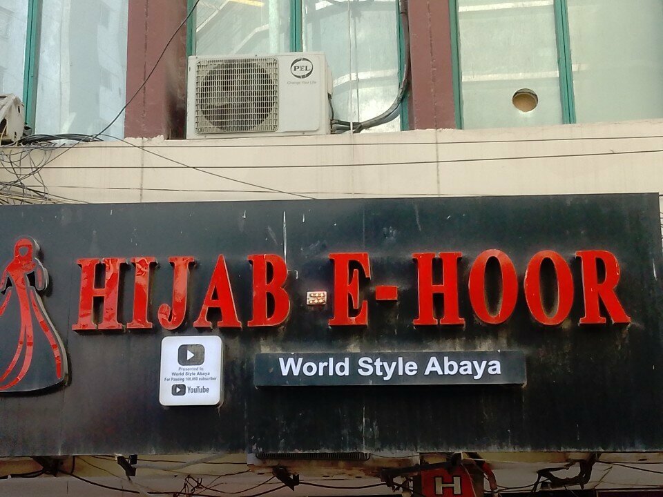 Giyim mağazası Hijab Hoor Abaya, Karaçi, foto