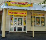 Интеллект+ (Pavlovsky Highway No:76Б), kırtasiyeler  Barnaul'dan