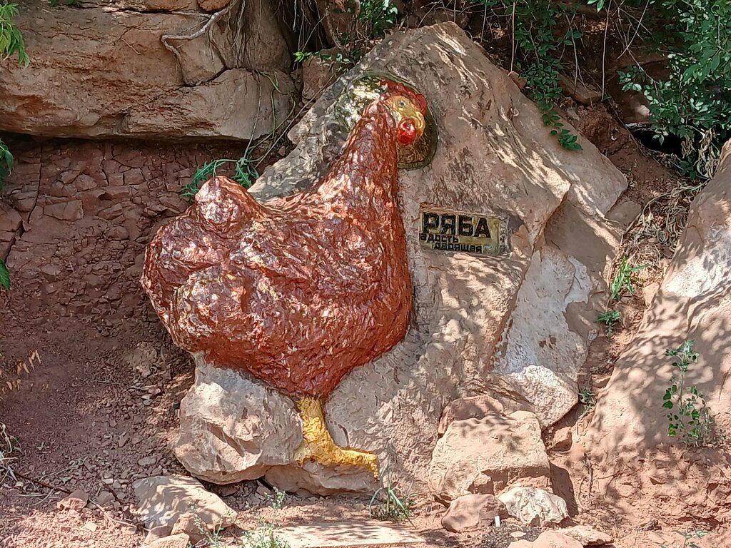 Park, sokak heykeli Ряба, радость дарящая, Orenburg, foto