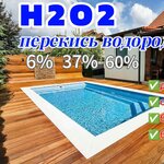 Перекись водорода (Yanki Kupaly Street No:44), su arıtma ve ekipmanları  Nijni Novgorod'dan