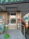 Hakan Kitap Kırtasiye (Ankara, Keçiören, Kuşcağız Mah., Tarhanlar Cad., 19B), kitap mağazaları  Ankara'dan