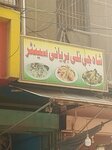 Shah g nali biryani shop (University Road No:13A), kafe  Karaçi'den