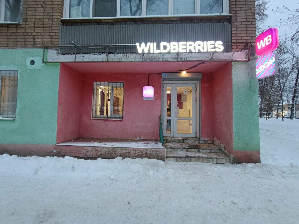 Teslimat noktası Wildberries, Samara, foto
