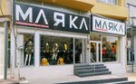 Marka (Bilecik, Bozüyük, Yeni Mah., İsmet İnönü Cad., 116A), giyim mağazası  Bozüyük'ten
