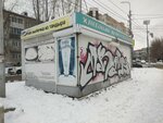 Халяль (Televizionnaya Street No:4), ekmek fırını  Riazan'dan