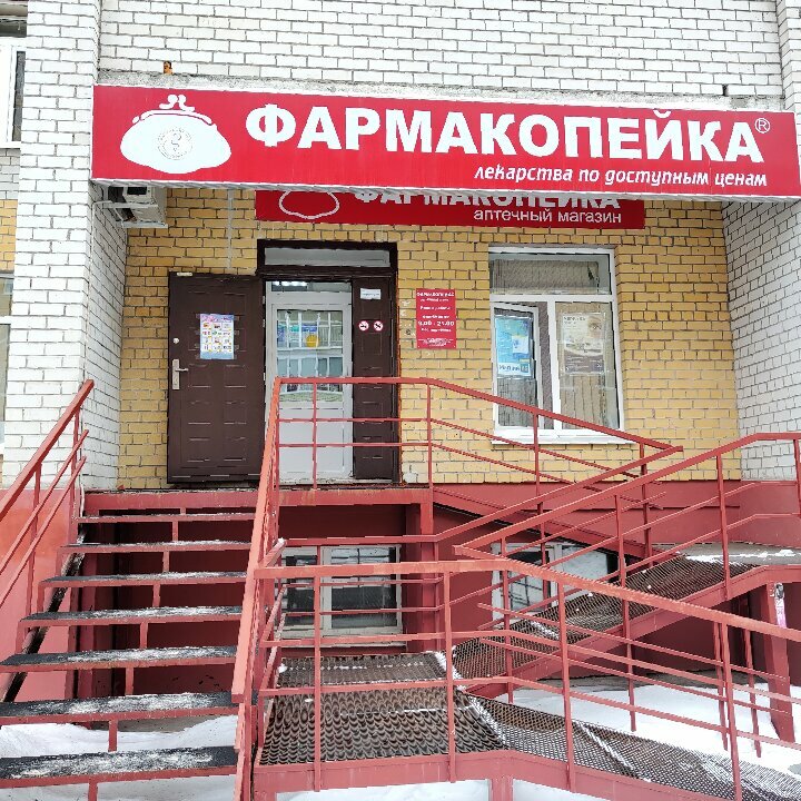 Eczaneler Фармакопейка, Tiumen, foto